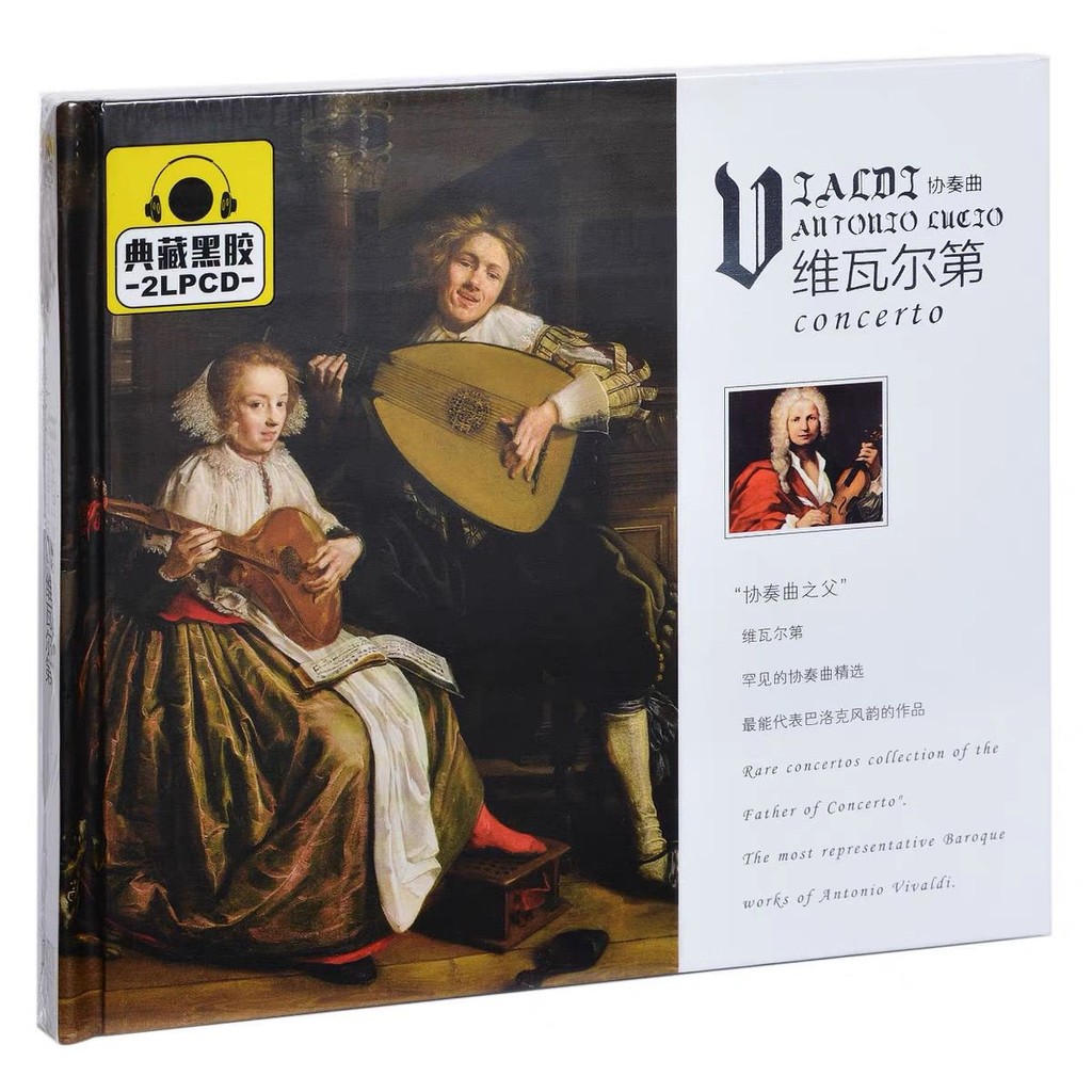 Genuine Vivaldi Concerto Selection Car Record CD 2CD Disc Vinyl 1031 ...