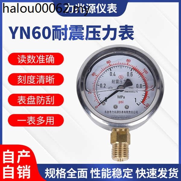 Shock Resistant Pressure Gauge YN60 Diameter Directional Vacuum Negative Pressure Gauge Full ...