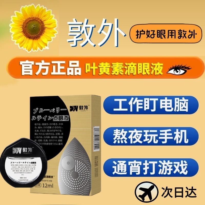 Straw Strawberry lutein eye drops fatigue bl Genuine blueberry lutein ...