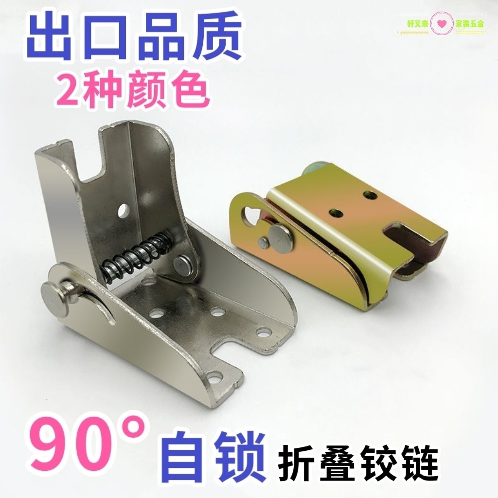 Dining Table Connector Folding Hinge 90 Degree Self-Locking Table Chair ...