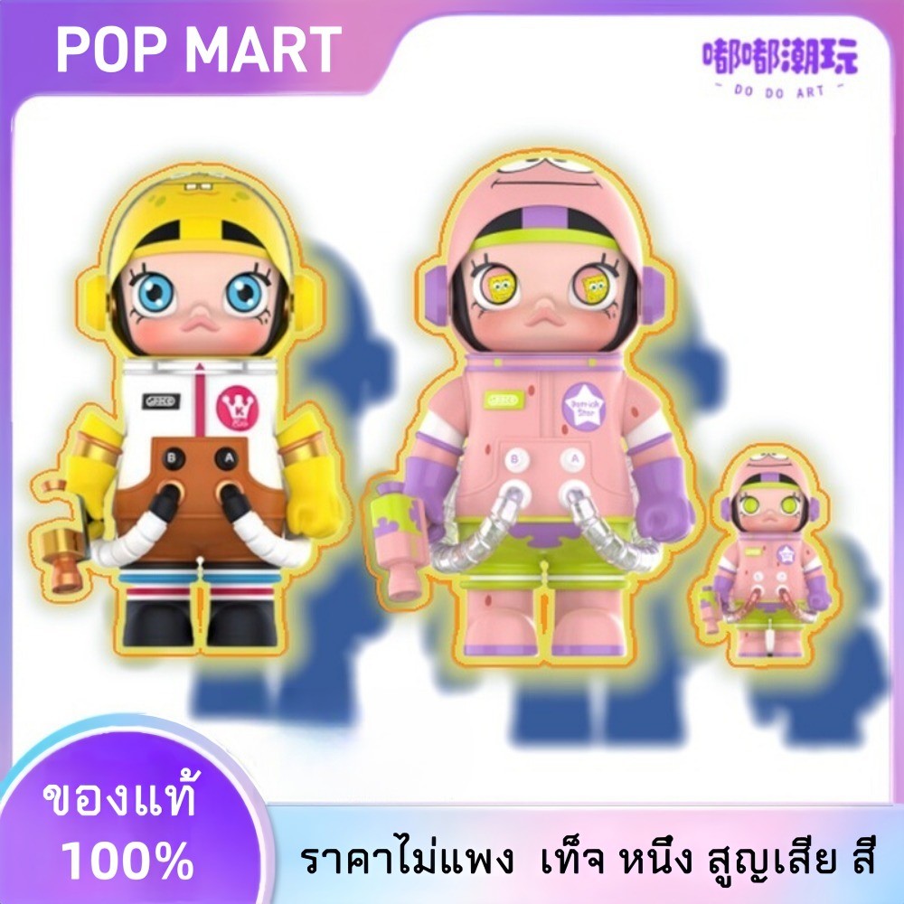 Popmart POPMART MEGA Collection SpongeBob SquarePants Pie Daxing ...
