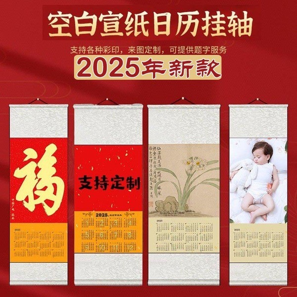 calendar calendar 2025 calendar 2024 2025 Calendar Rice Paper Hanging ...