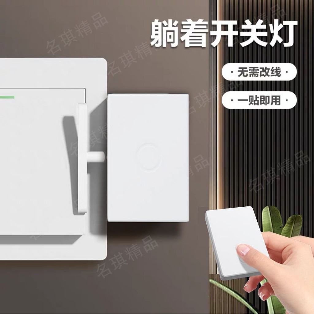 Lazy Wireless Remote Control Radio Frequency Switch Wiring-Free Smart ...