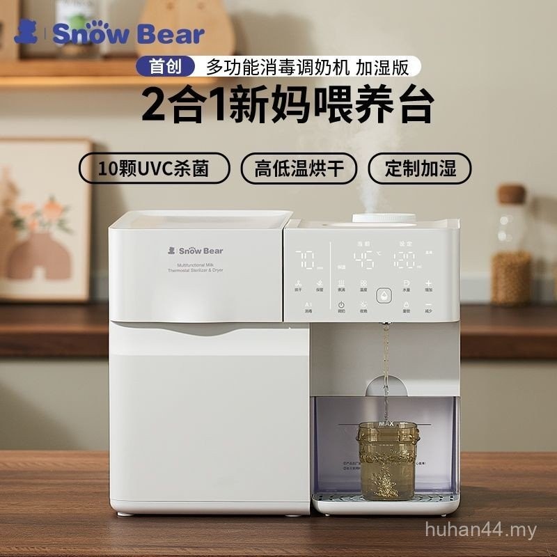 Snowbear Little White Bear Ultraviolet Milk Bottle Sterilizer Cabinet ...