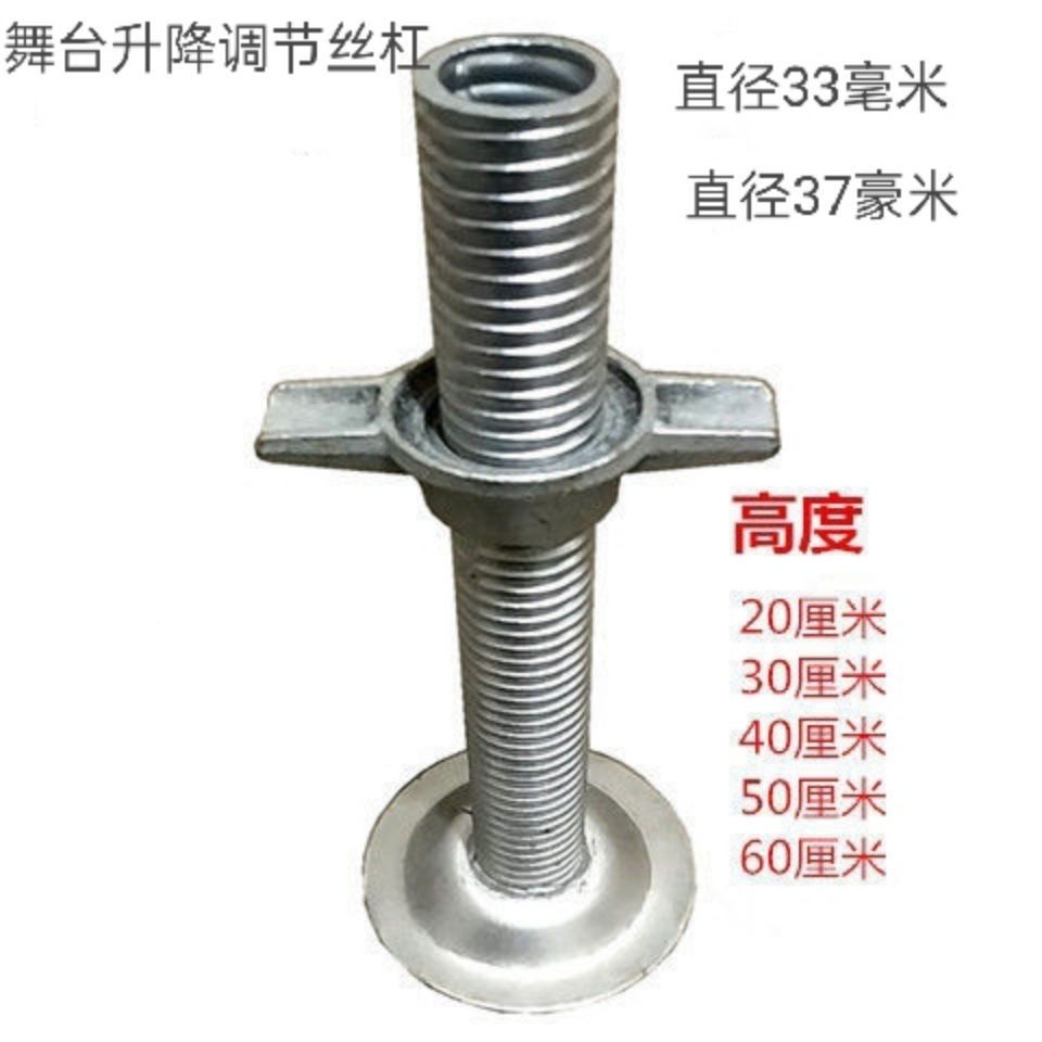 3.9 Reya Frame Stage Adjustable Screw Bar Quick Adjustment Lift Leg ...