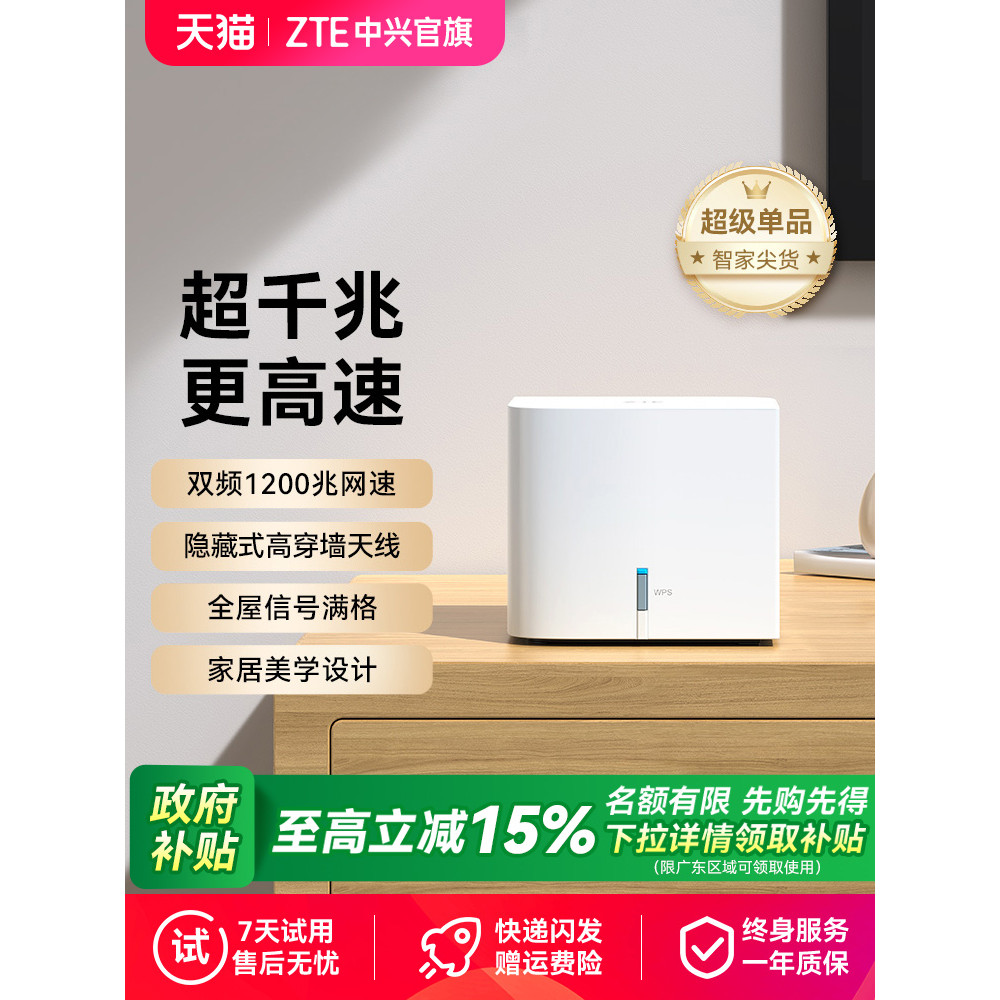 ZTE AC1200 Kiub Gula Kecil Dwi Teras Dwi-Jalur Gigabit Port Penghala Pintar WiFi Rumah 5 Gentian ...