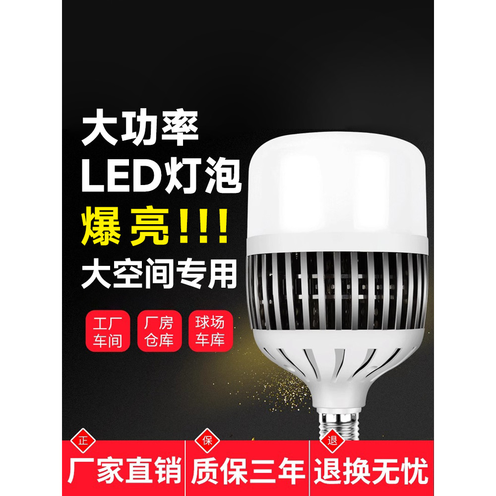 Mentol LED Super Terang Kuasa Tinggi E27 Tapak Skru Isi Rumah Bengkel ...