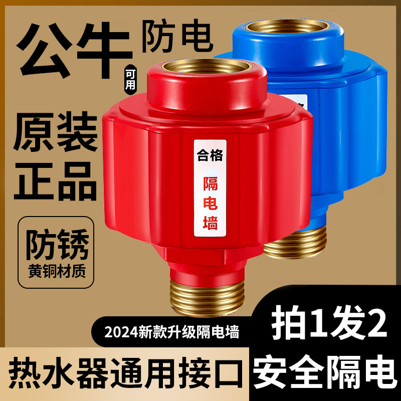 Pemanas Air Elektrik Dinding Anti-Elektrik Jenis Universal Bull Haier ...