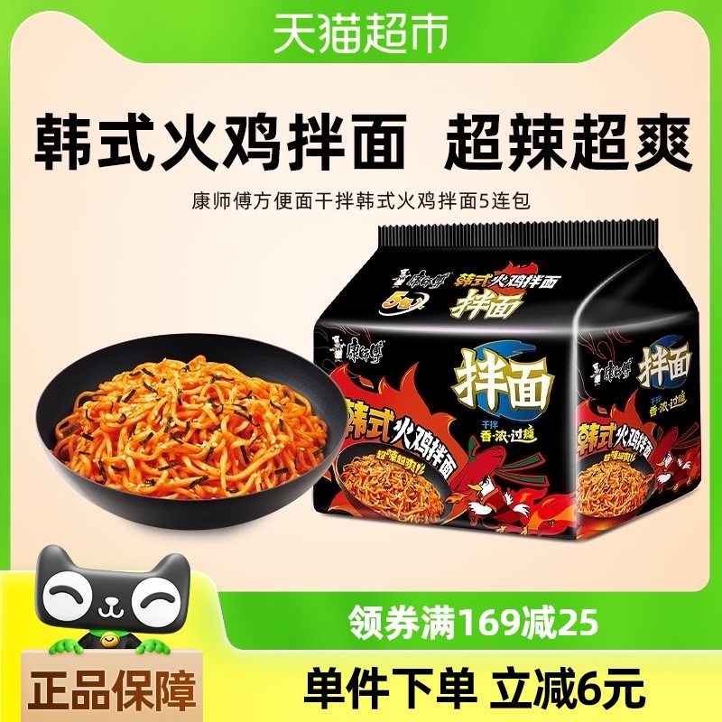 Mi Segera Master Kong Mi Segera Turki Gaya Korea 118g*5 Pek Makanan ...