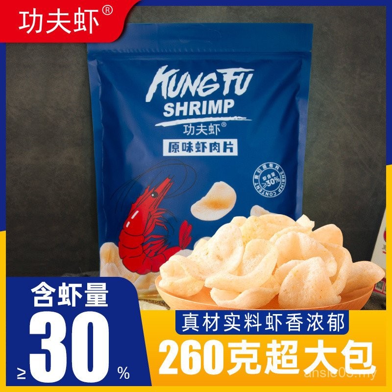 260g Fun Shrimp Chips Big Bag Mountain Big Bag Supermarket Lime Shrimp ...