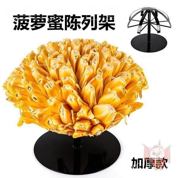 Display Rack Supermarket Rack Jackfruit Jackfruit Round Rack Display ...
