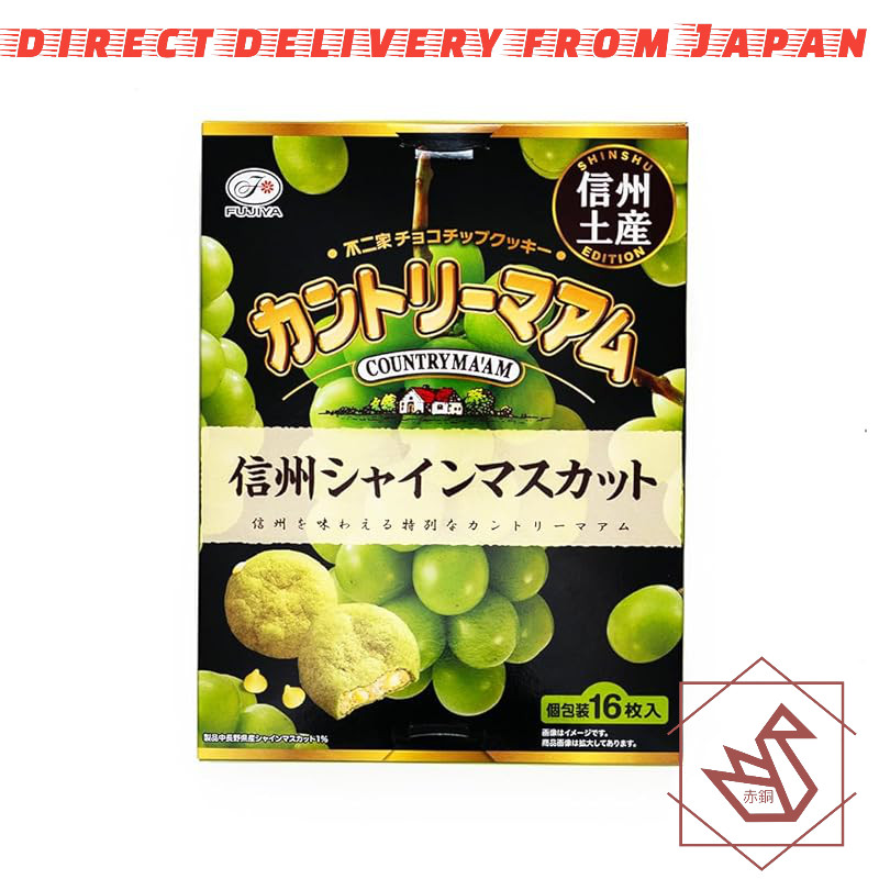 Ships direct from Japan Shinshu Limited Fujiya Chocolate Chip Cookies ...