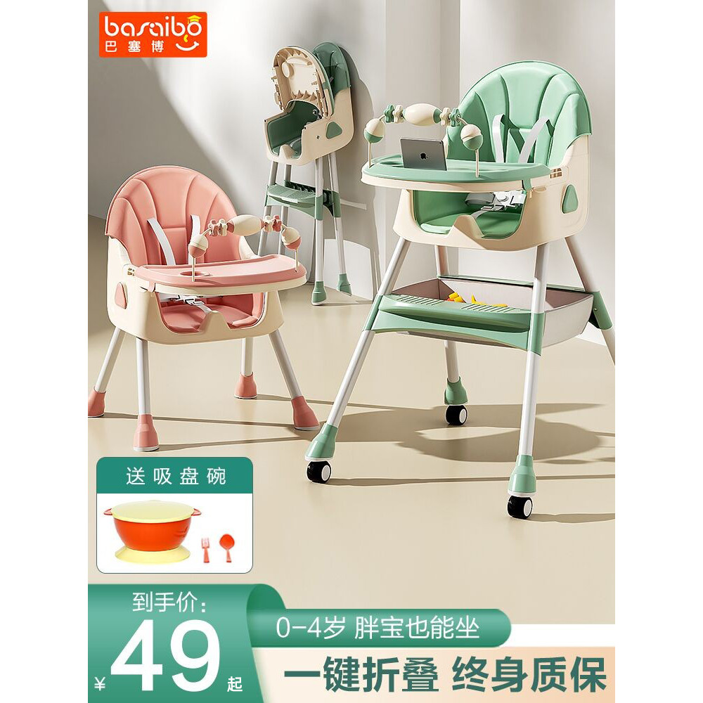Kerusi Tinggi Bayi Makan Kerusi Bayi Pelbagai Fungsi Kerusi Bayi Rumah ...