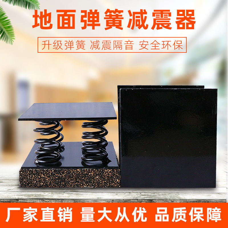 Ground Shock Absorber Spring Retractable Shock Absorber Audio Subwoofer ...