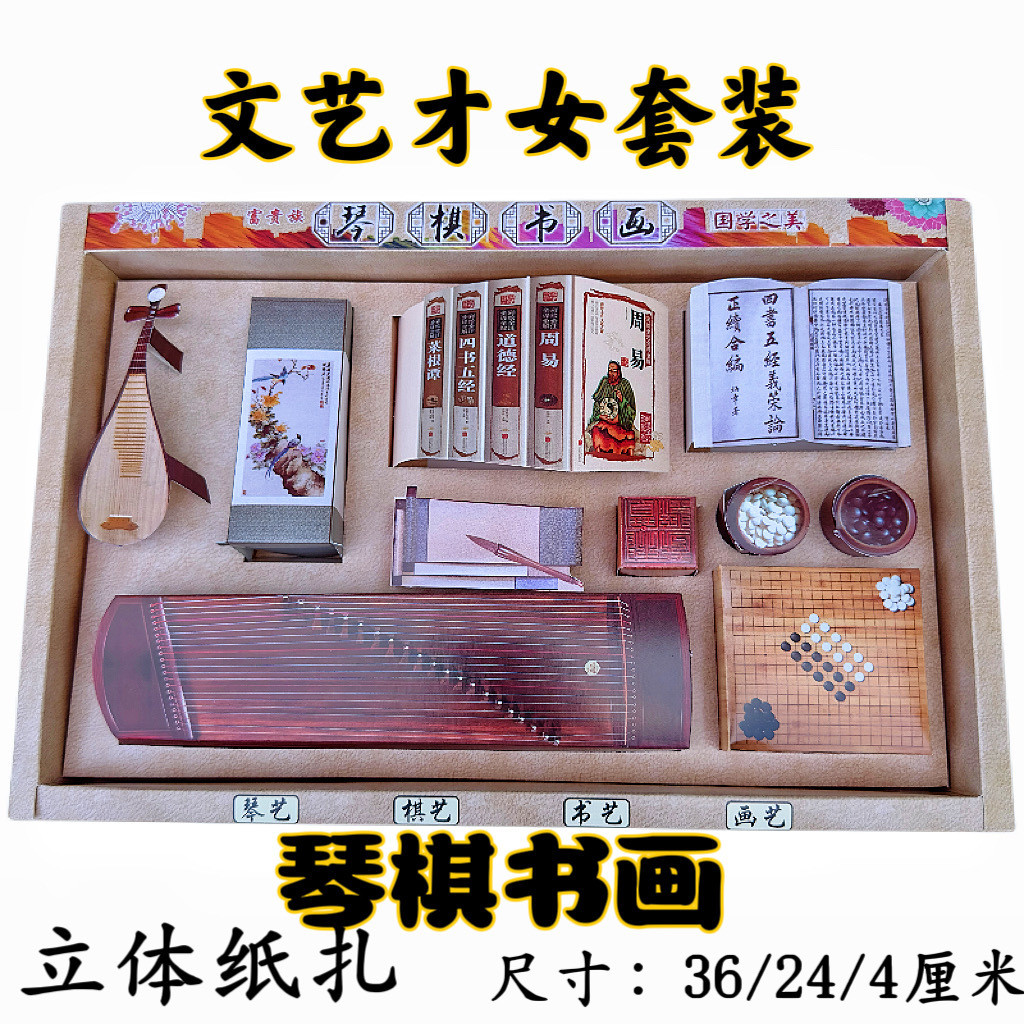 Literary Talented Female Paper Tie Burning Paper Sacrificial Supplies ...