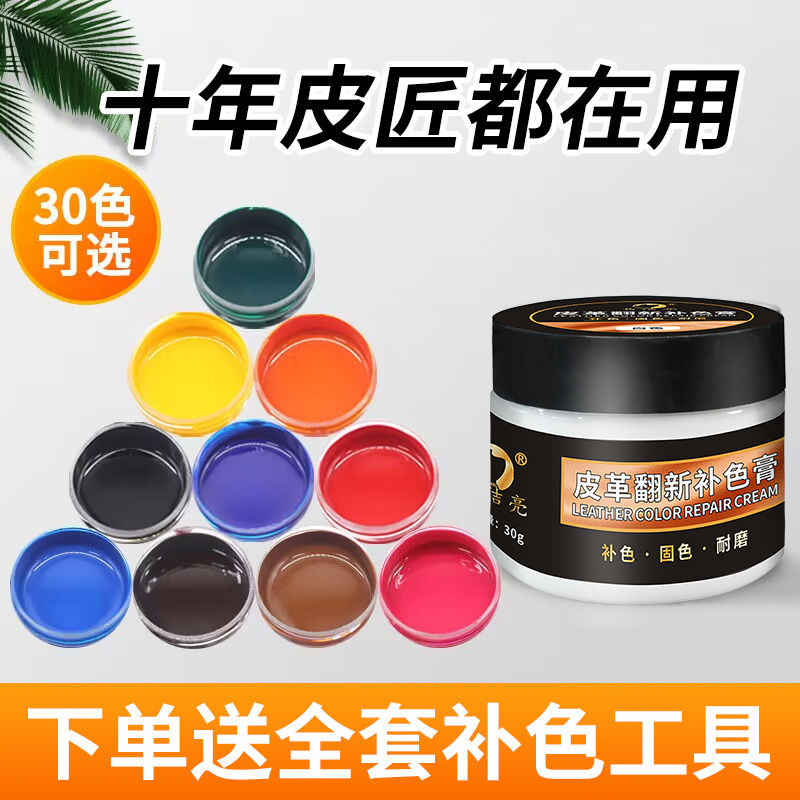 Leather Complementary Color Cream Leather Care Refurbishment Agent Bag ...