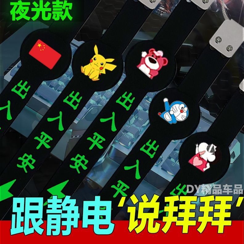 Car Luminous Static Belt Anti-Static Eliminate Release Wear-Resistant ...