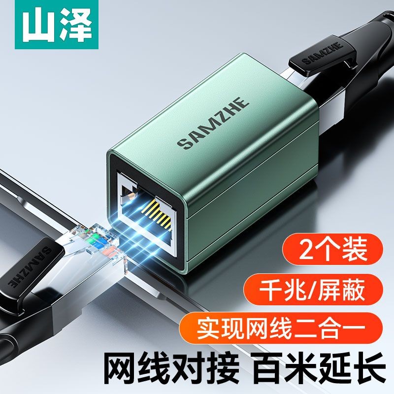 [Yamazawa] Network Cable Butt Connector Extension Splitter Connector ...