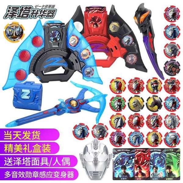 ultraman ribut ultraman z ultraman toy Induction Large Ze's Tower ...