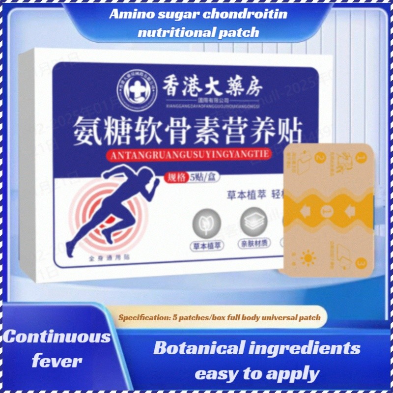 Amino Sugar Chondroitin Knee Patch Cervical Lumbar Vertebrae Shoulder ...