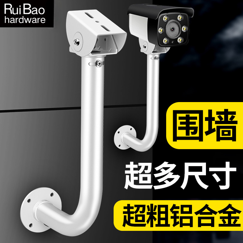 Aluminum Alloy Monitoring Wall Bracket L-Shaped Camera Wall Mounted ...