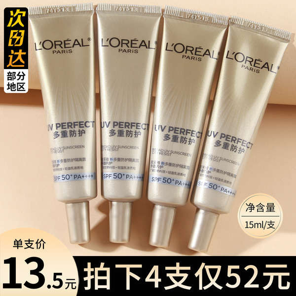 sunscreen sunblock L'oreal Small Golden Tube Sunscreen 15ml Medium ...