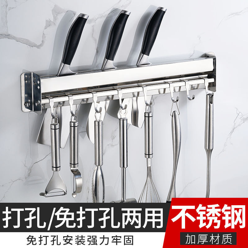 Stainless Steel Knife Rack Perforation Free Multifunctional Spatula