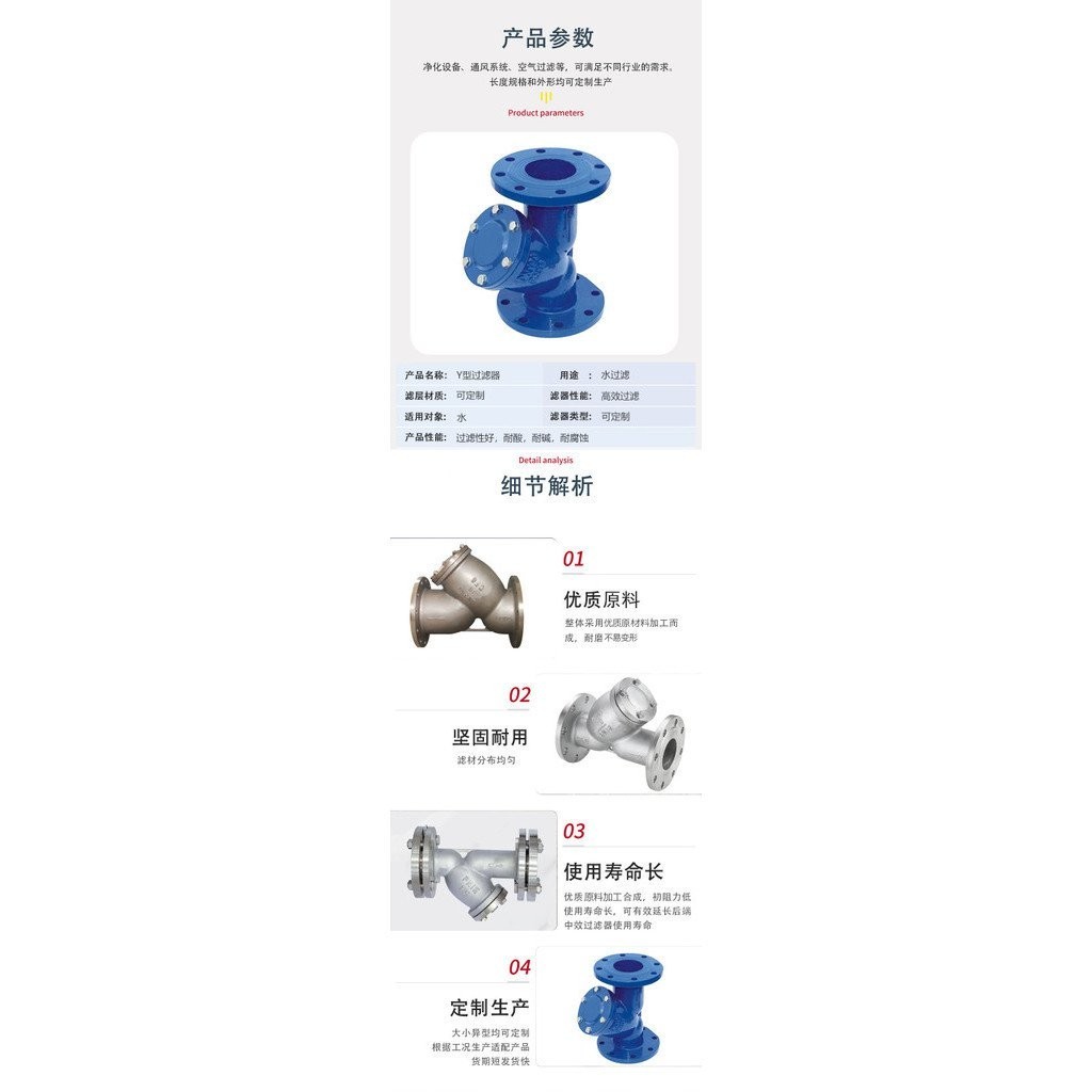 Y-type Filter Fire Stainless Steel y-Type Flange Filter GL41H Ball Ink ...