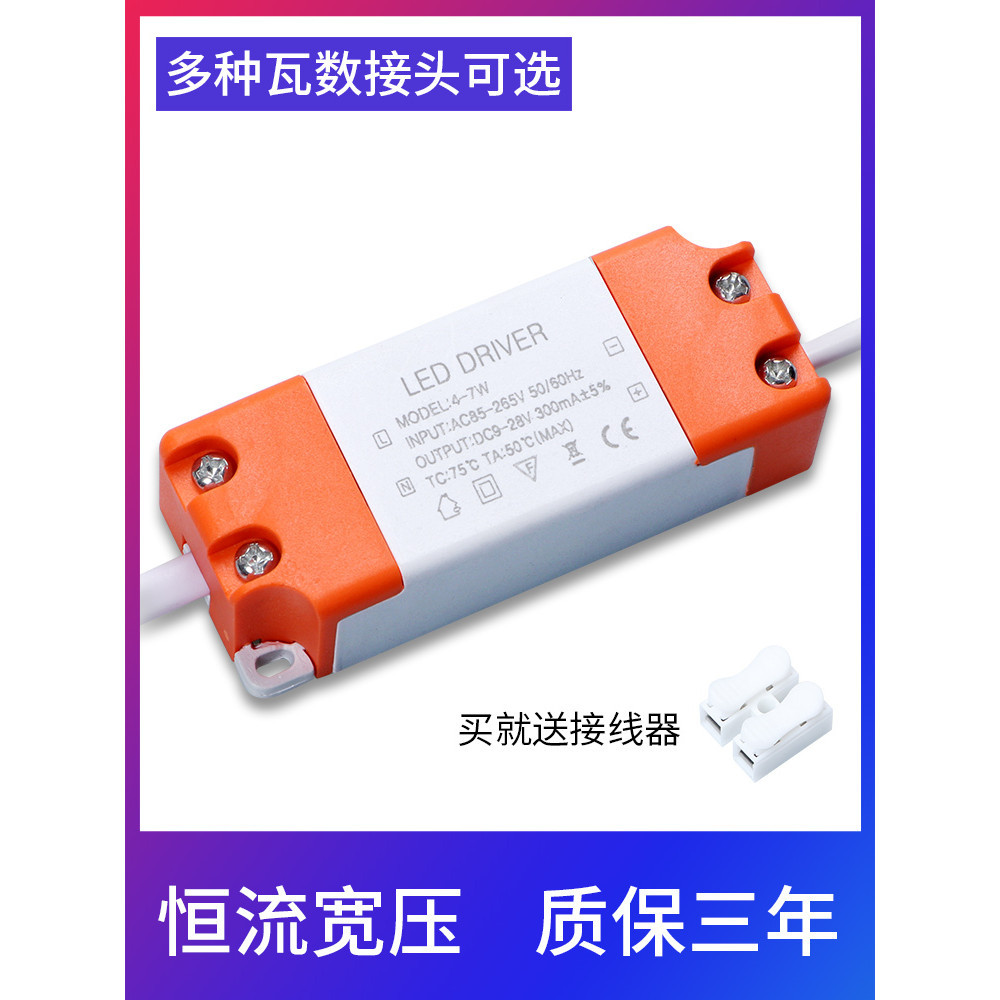 Led Isolation Constant Current Drive Power driver Downlight Three-Stage ...