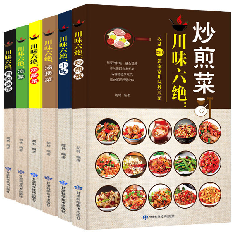 A complete set of 6 Sichuan cuisine recipes, a novice chef's Sichuan ...