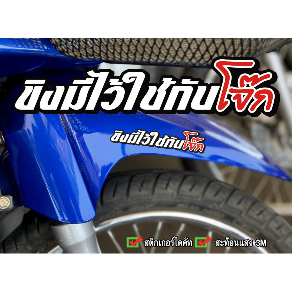 Ginger Stickers Are Available To Eat With Porridge. Motorcycle 3M ...