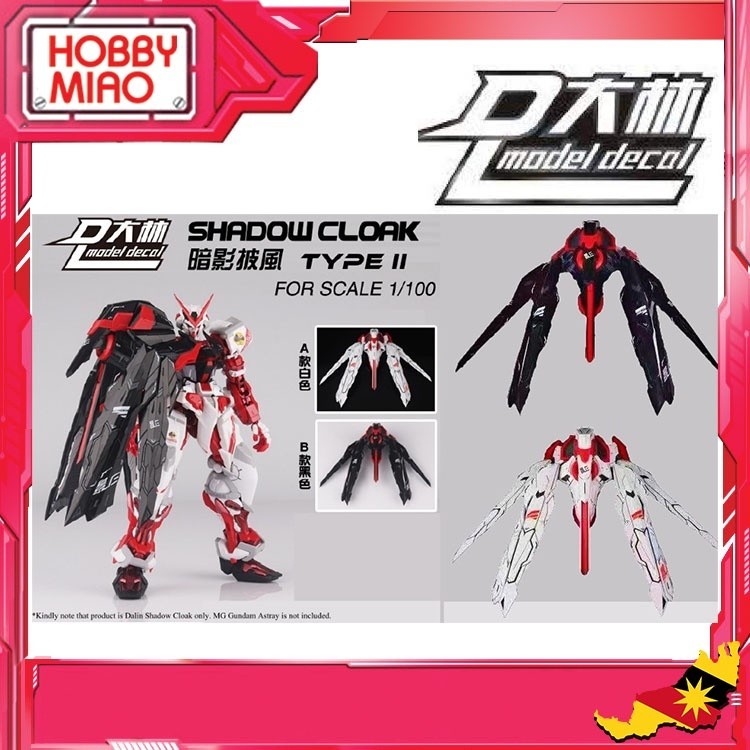 Dalin Model MG Gundam Shadow Cloak Astray Conversion Part Weapon Pack ...