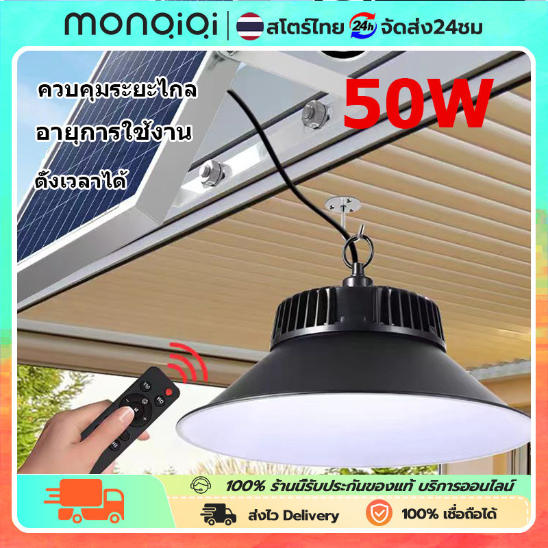 Solar light IP65 Cell Ceiling LED Chandelier Waterproof 50W Lamp ...