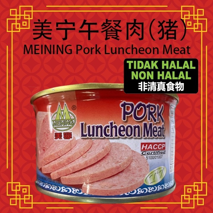 [NON-HALAL] 美宁 [包你好吃] 猪肉午餐肉 397G | MEINING Pork Luncheon Meat 397G ...