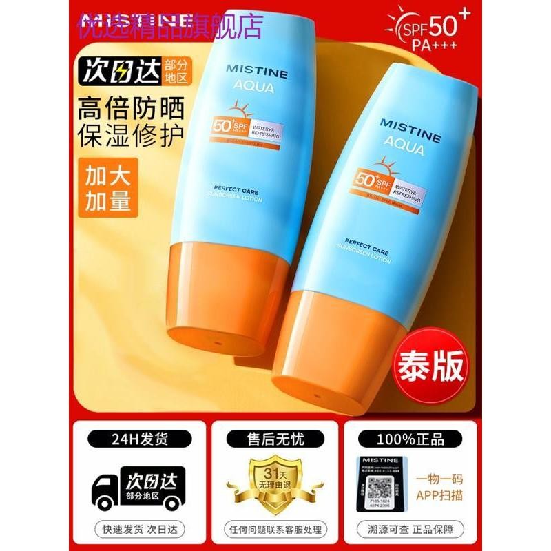 Mistine mistine Sunscreen Cream Little Yellow Hat Blue Hat Female ...