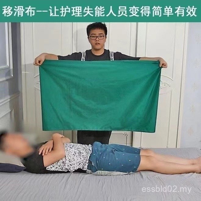 Bed Bed Patient Elderly Bed Sliding Down Bed Sheet Cloth Auxiliary ...