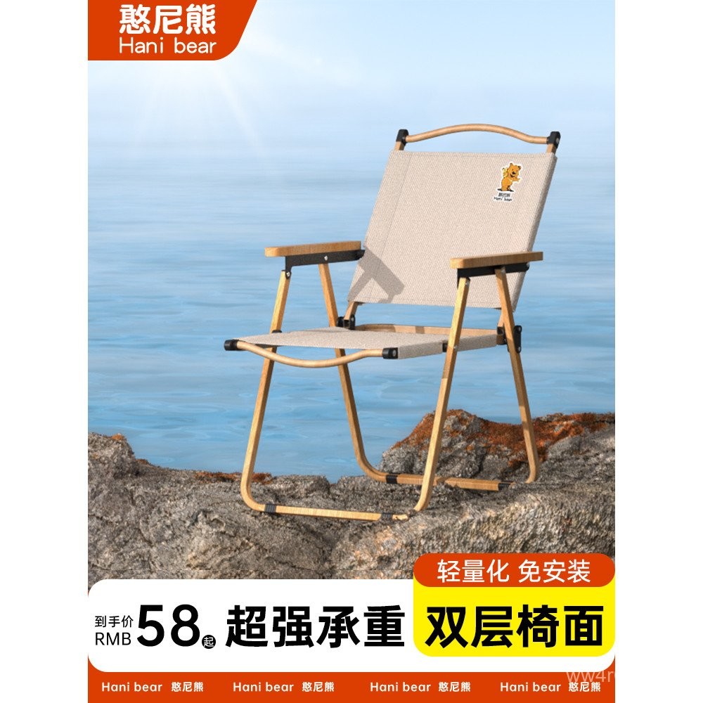 Hanni Bear Folding Chair Outdoor Folding Chair Kemite Chair Portable ...