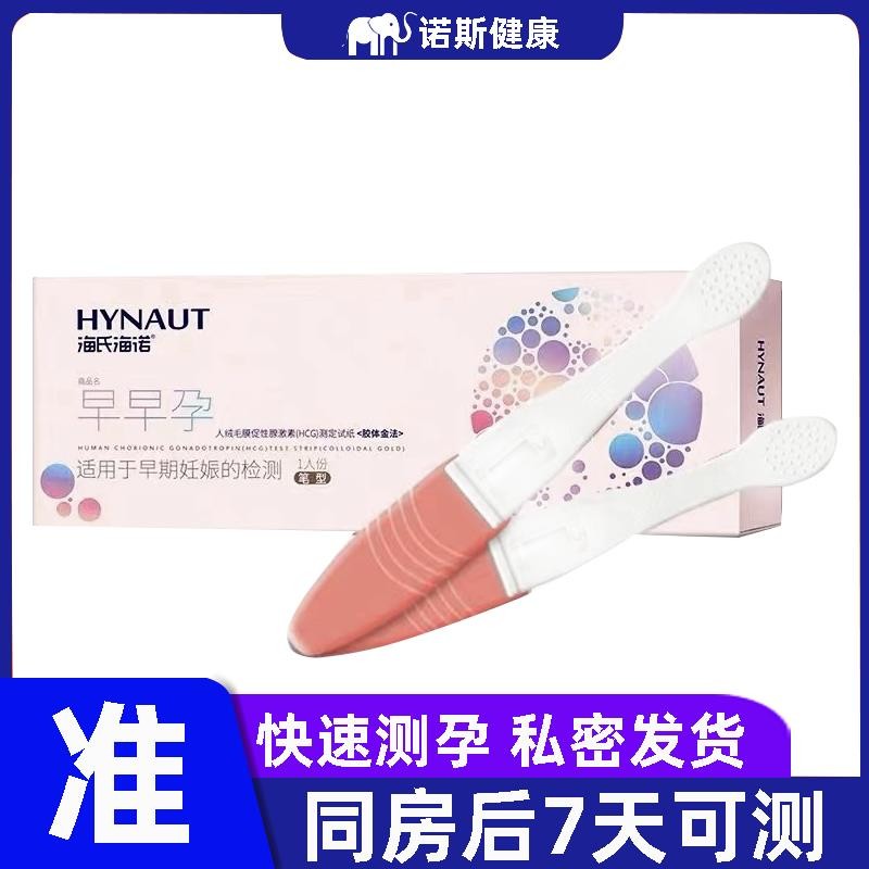 Pregnancy Test Stick Early Early Pregnancy Test Paper Pregnancy Test ...