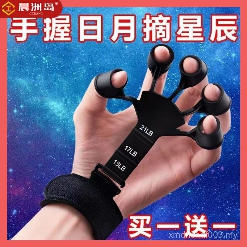 Shopee Official Vein Training Device Training Finger Flexible ...