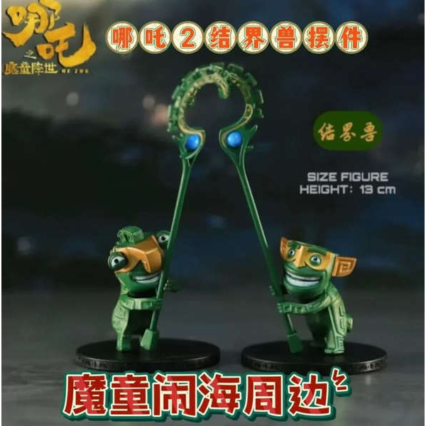 nezha figure nezha popmart Anime Nezha 2 aksesori rumah binatang pesona ...