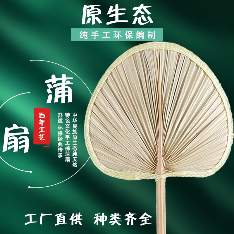 Old-fashioned Summer Banana Fan Big Dandelion Fan Sunflower Fan Fan ...