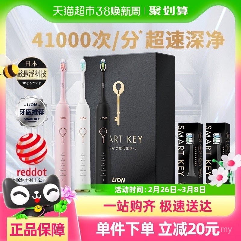 Lion LION Magnetic Levitation Sonic Electric Toothbrush Extremely ...