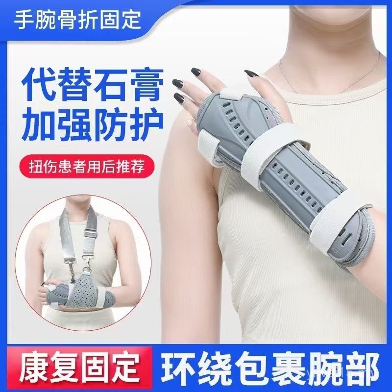 Wrist Sprain Fixed Wrist Support Fracture Support Wrist Joint Holder Forearm Sling Bone Arm ...