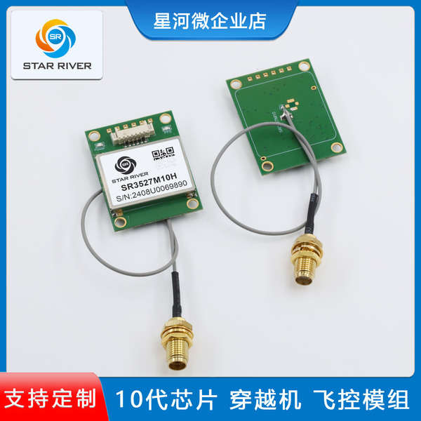Sr3527 Tenth Generation Chip M10050 Beidou GPS Time-taught Module GNSS ...
