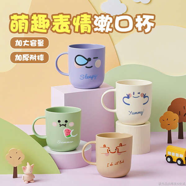 tumbler murah garfield tumbler coffee tumbler Mouthwash Cup Household ...