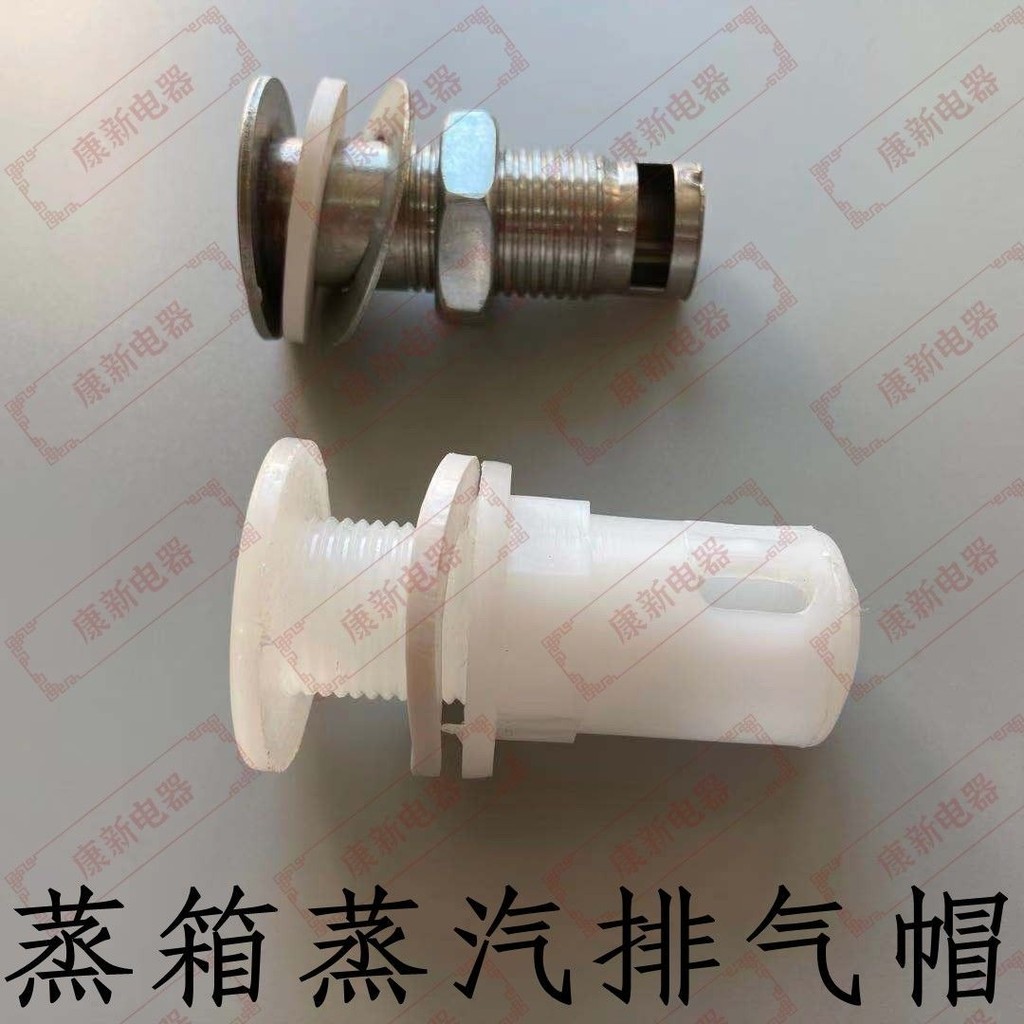 Steamer Exhaust Cap 4-point Buckle Exhaust Cap Exhaust Vent Rice ...