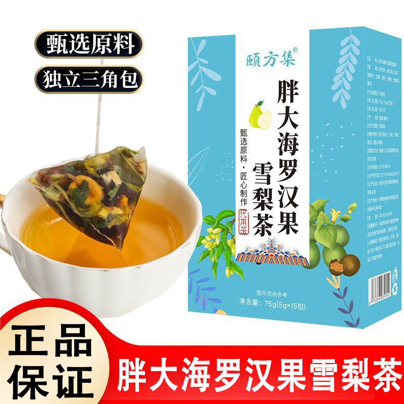 Yifang Ji Fat Dahai Luo Han Guo Sydney Tea Autumn Winter Combination ...