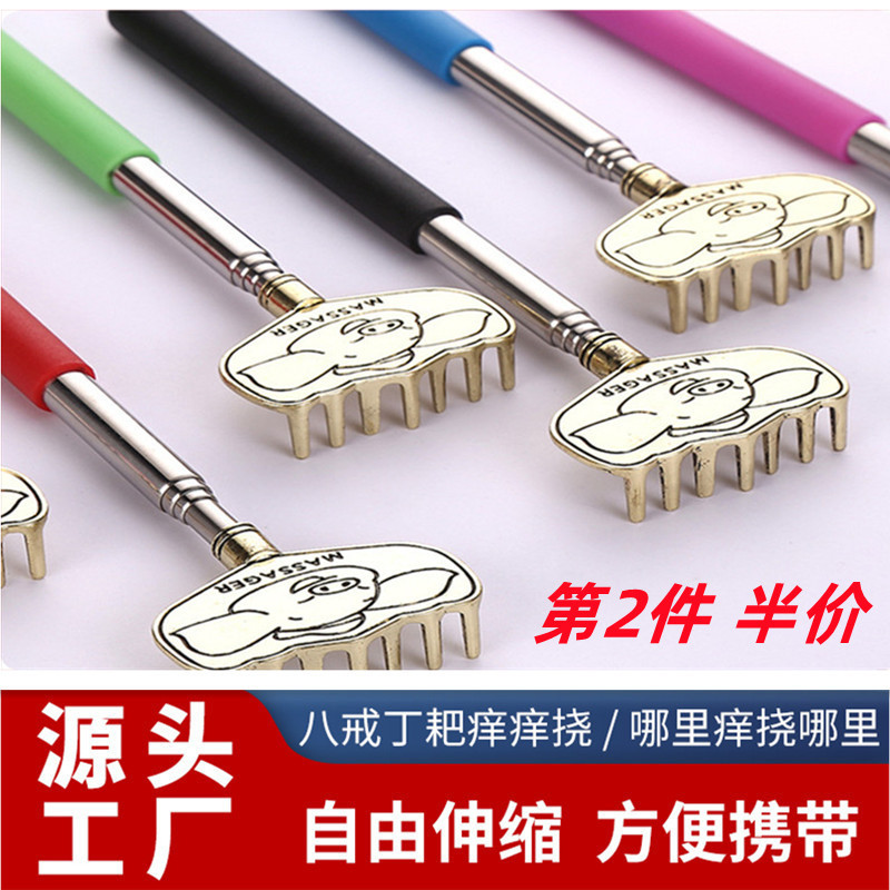 Back Scratching Device Scratching Do Not Ask for Help Retractable Old ...