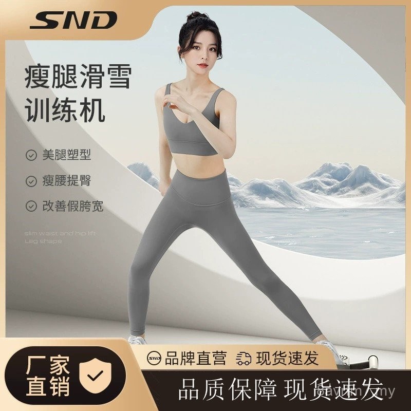 Snd Ski Machine Basin Bottom Muscle Training Device Slimming Leg ...