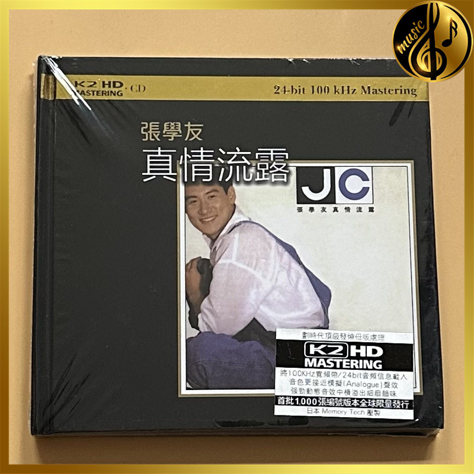 Original Jacky Cheung reveals his true feelings K2HD CD Album [Sealed ...